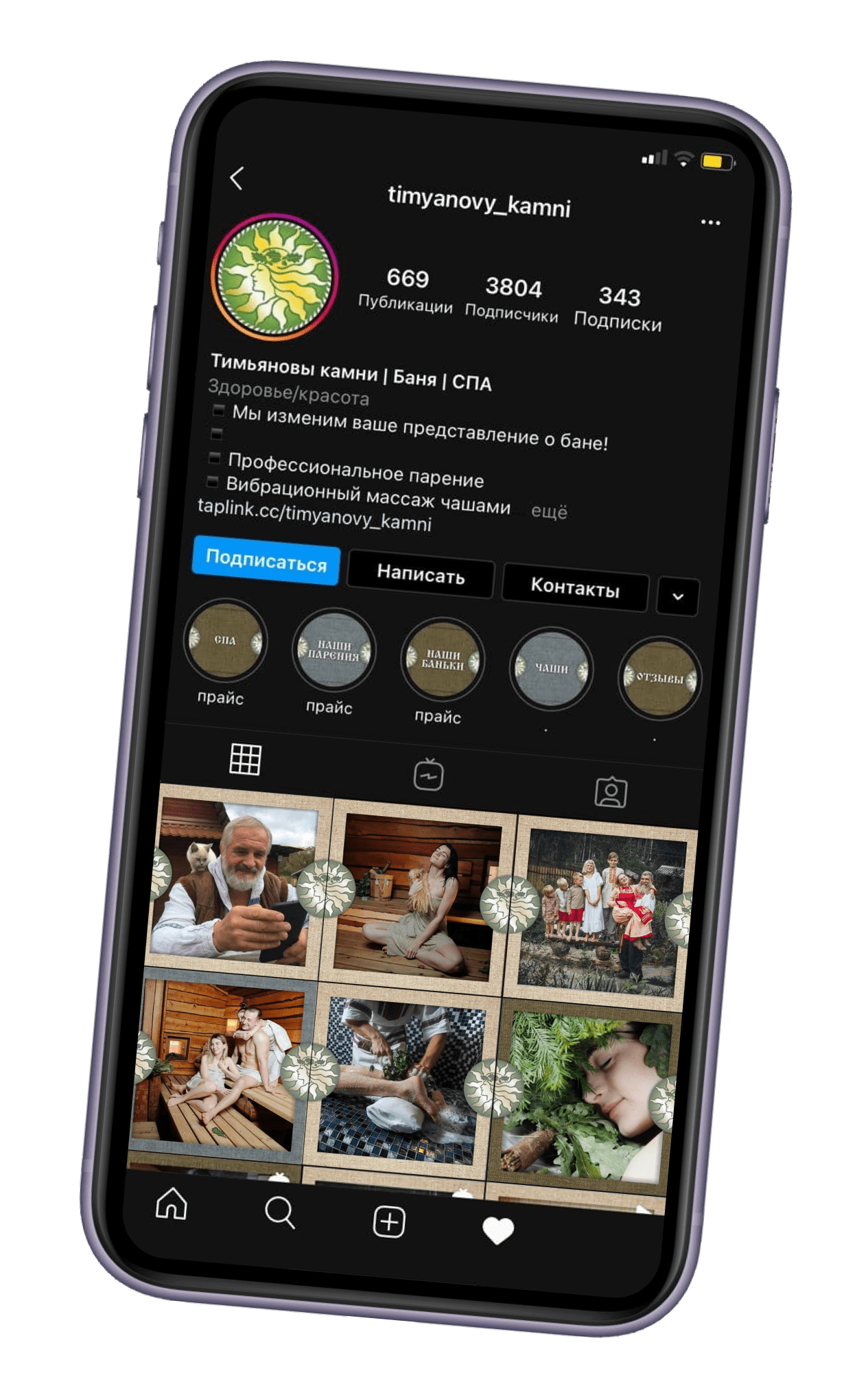 Банный комплекс "Тимьяновы камни"