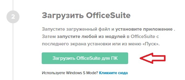 SetupSupport — Mobisystems