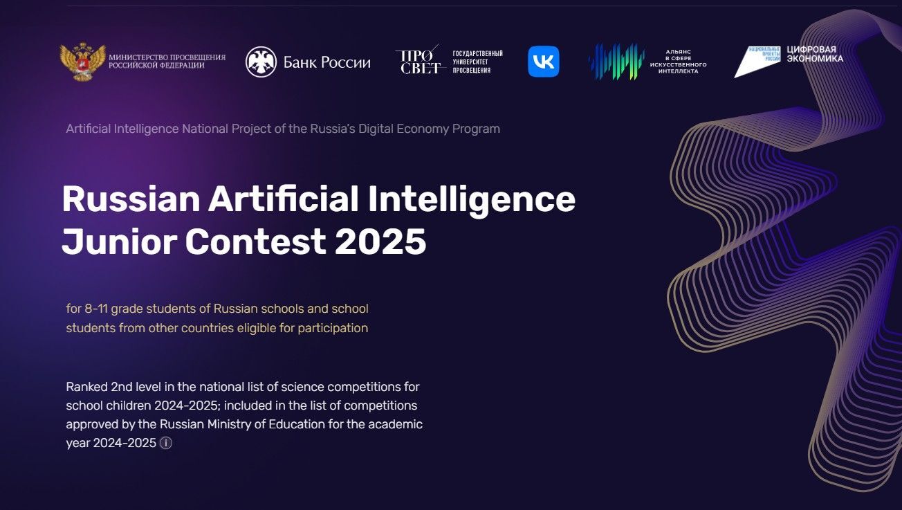 Russian Artificial Intelligence Junior Contest 2025