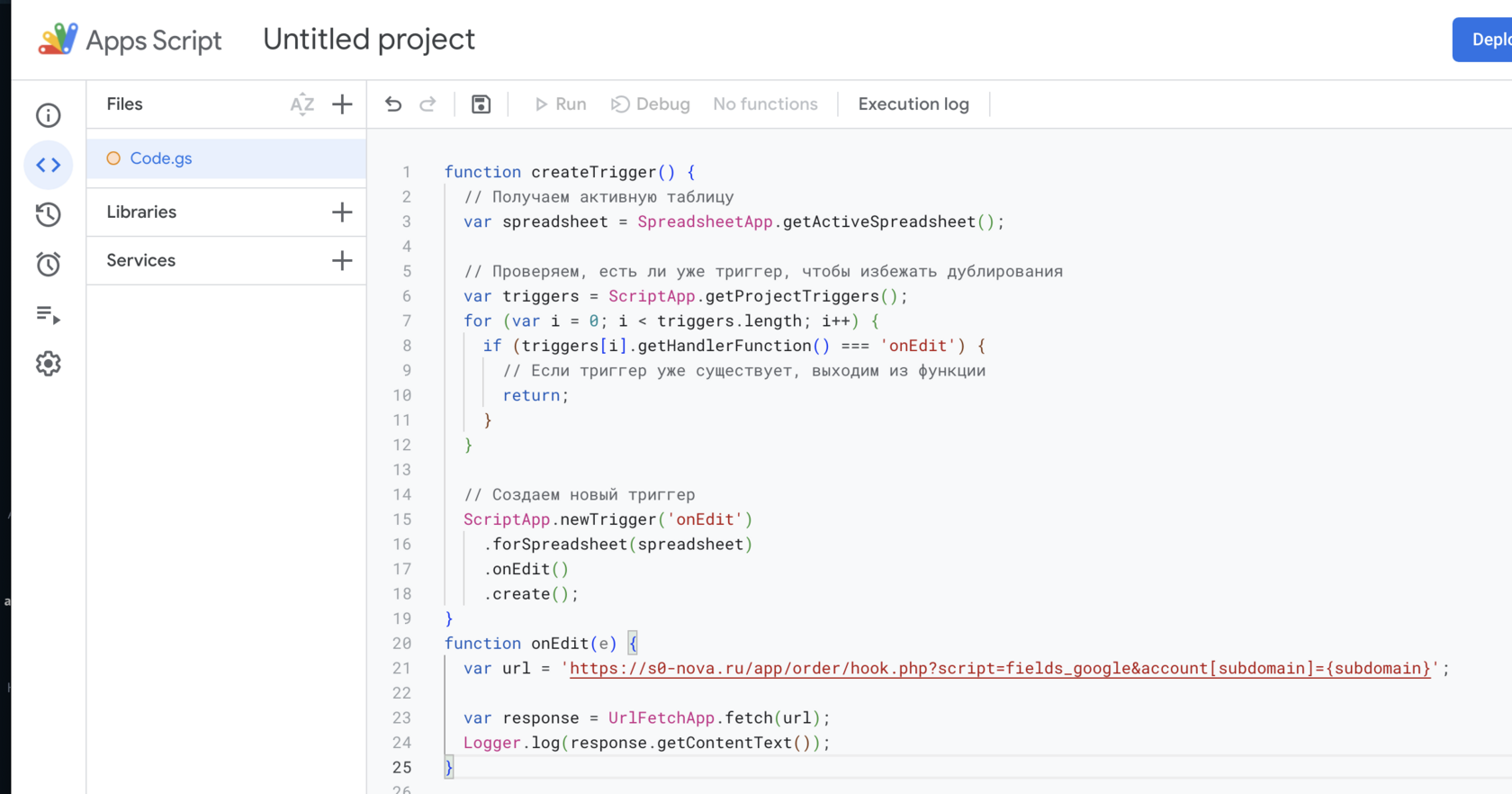 NOVA: Динамические поля из Google таблиц в amoCRM