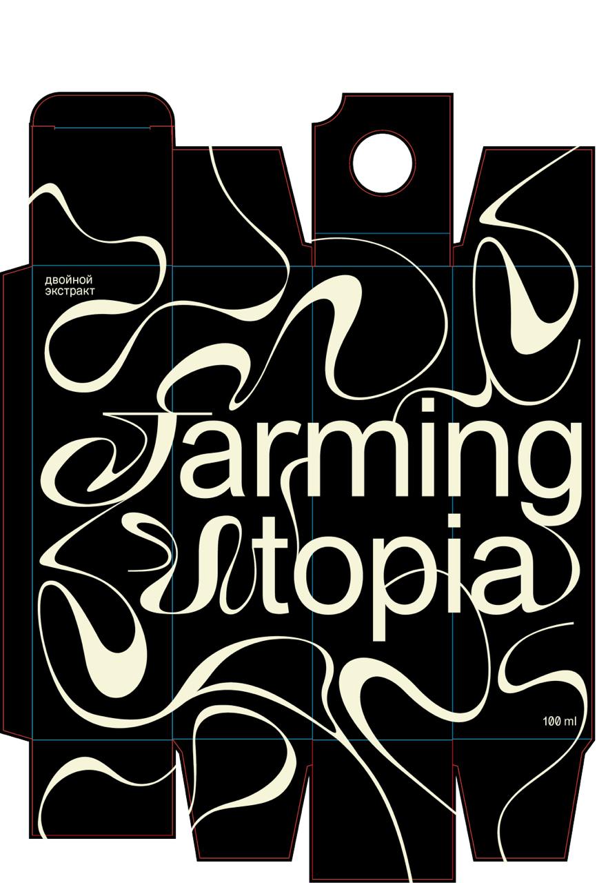 Про farming utopia