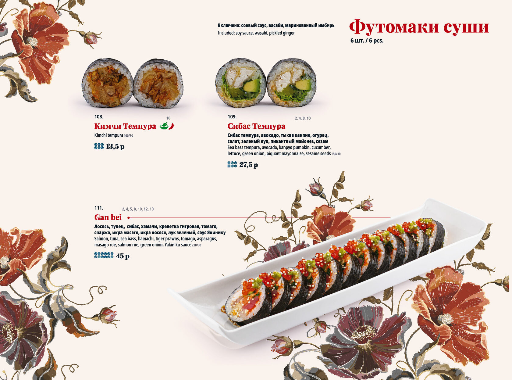 Gan Bei | Сеть ресторанов