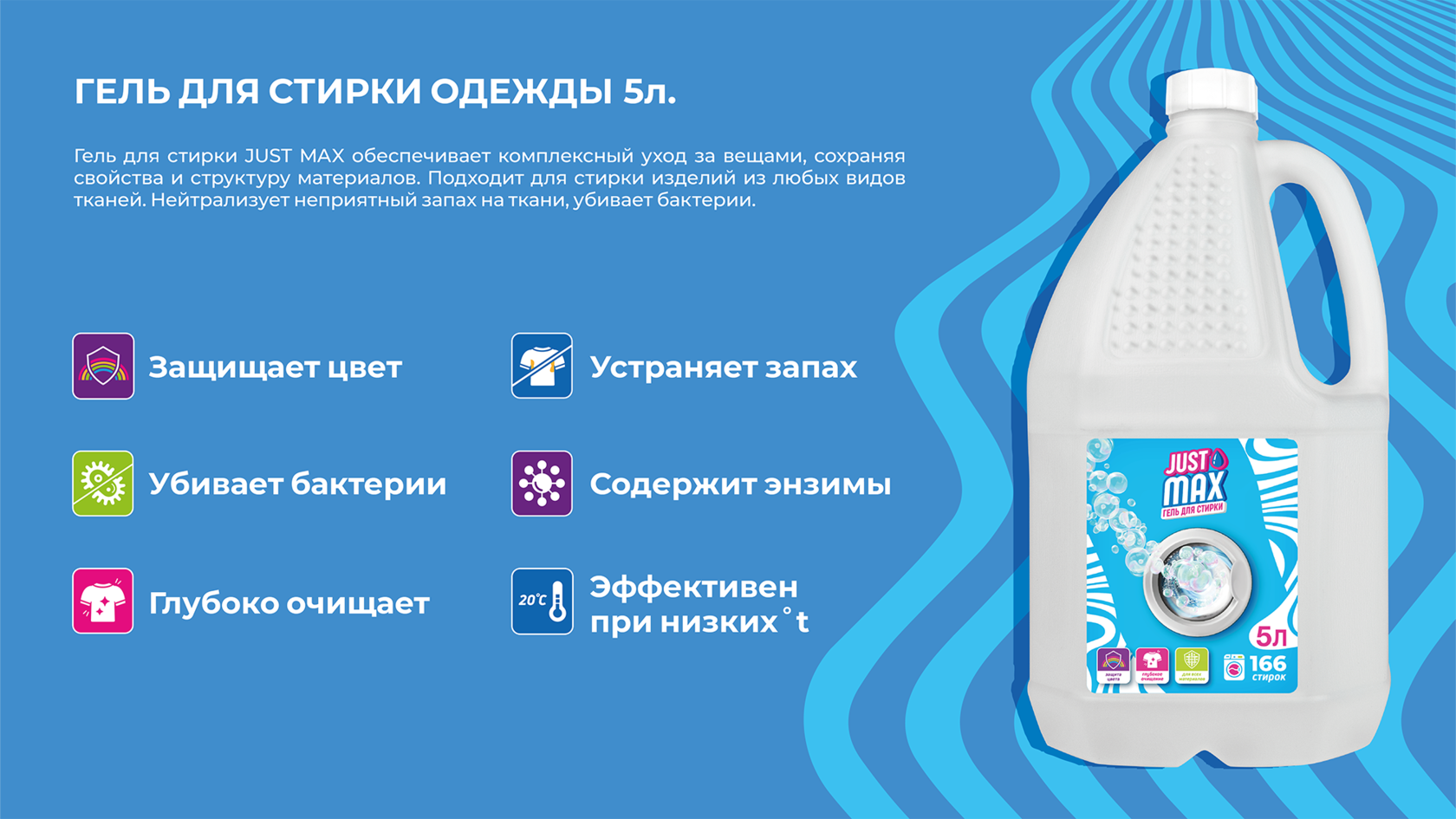 Производство бытовой химии: инновации, качество, современное оборудование