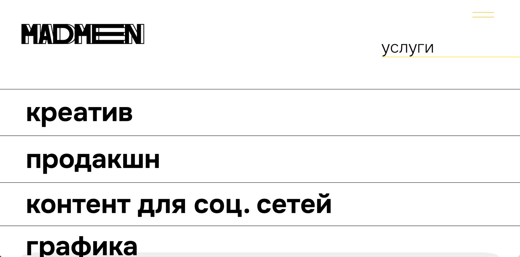 Услуги видеопроизводства в Санкт-Петербурге – Видеопродакшн «MADMEN»
