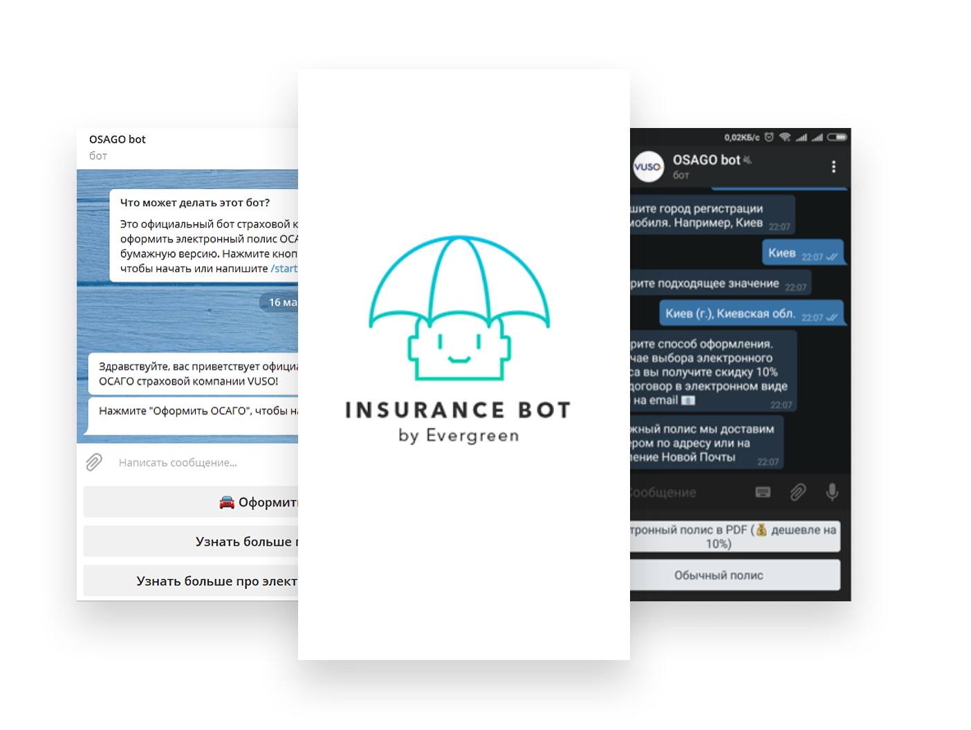 Insurance Bot. Готовий бот для страхових компаній