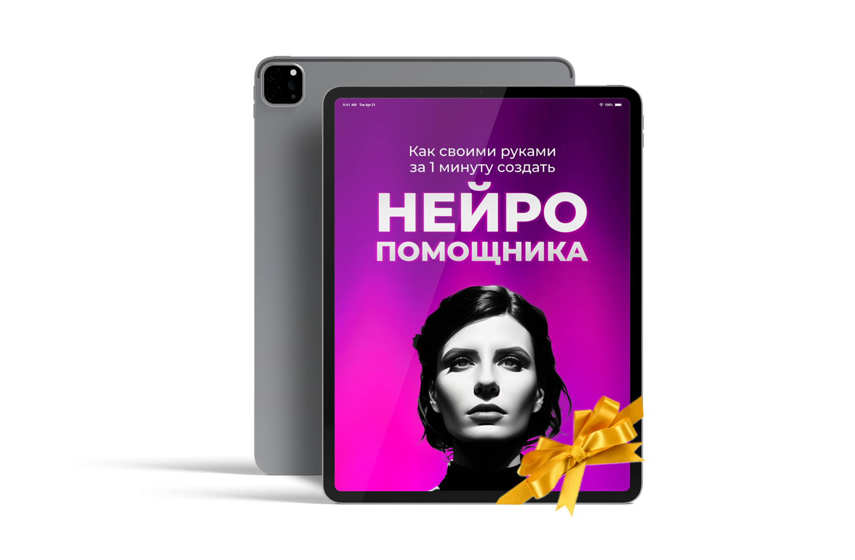 Нейросети для начинающих