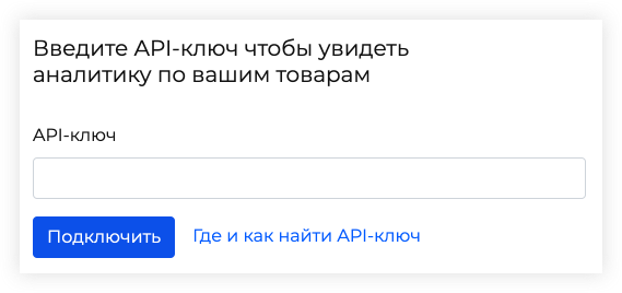 Как получить Api Ключ