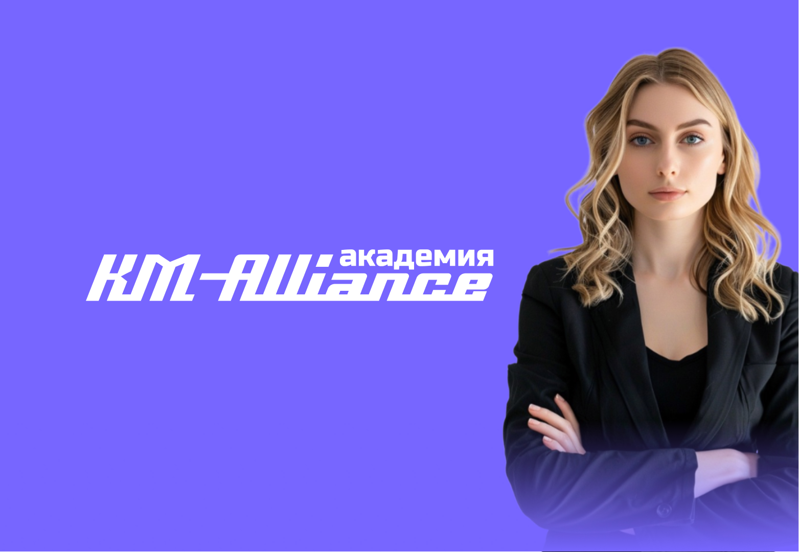 В России появится первая платформа по обучению менеджменту знаний