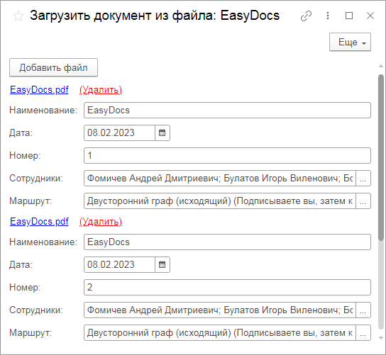 Работа в расширении EasyDocs для 1С: ЗУП