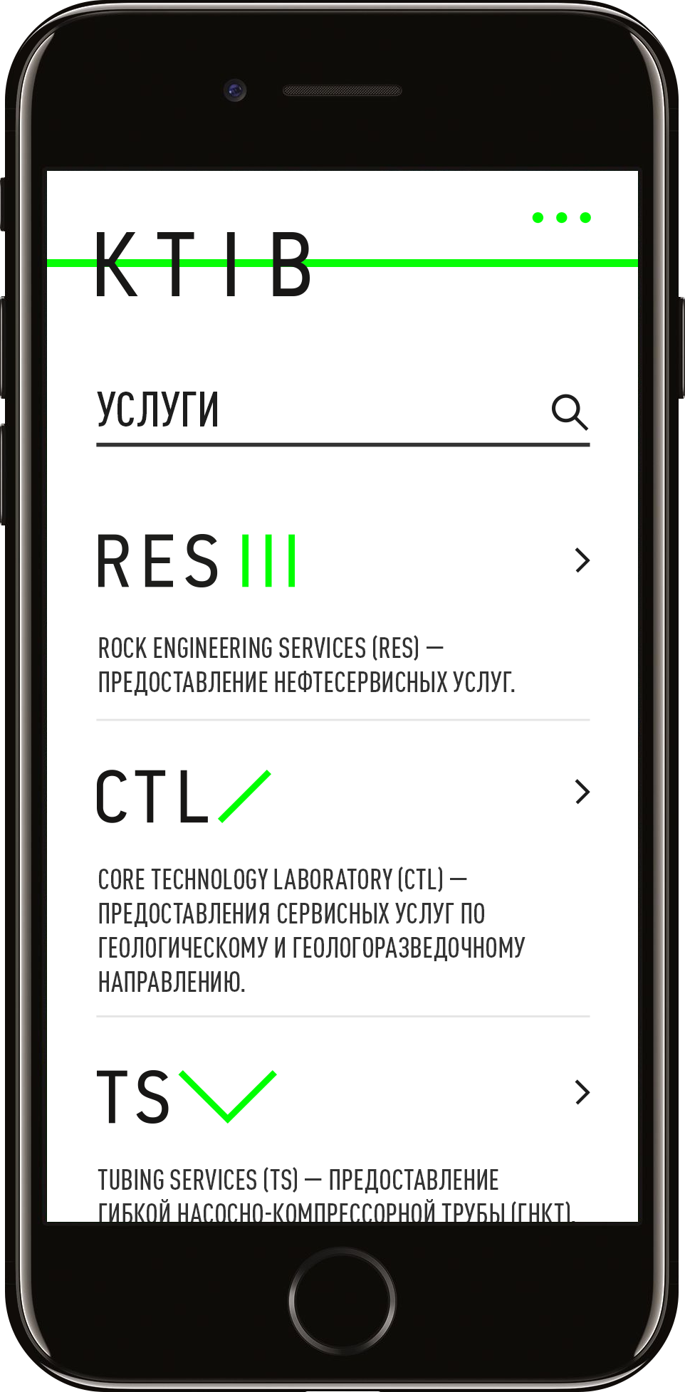 Разработка корпоративного сайта KTIB Holding