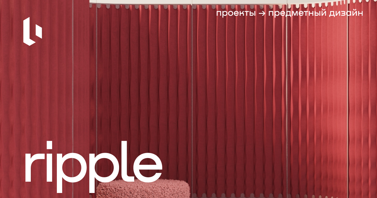 Ripple — artificial felt product system for soundproof