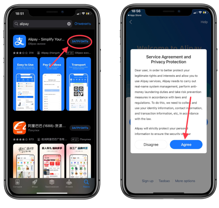 Alipay: как скачать, зарегистрироваться и пользоваться в 2025