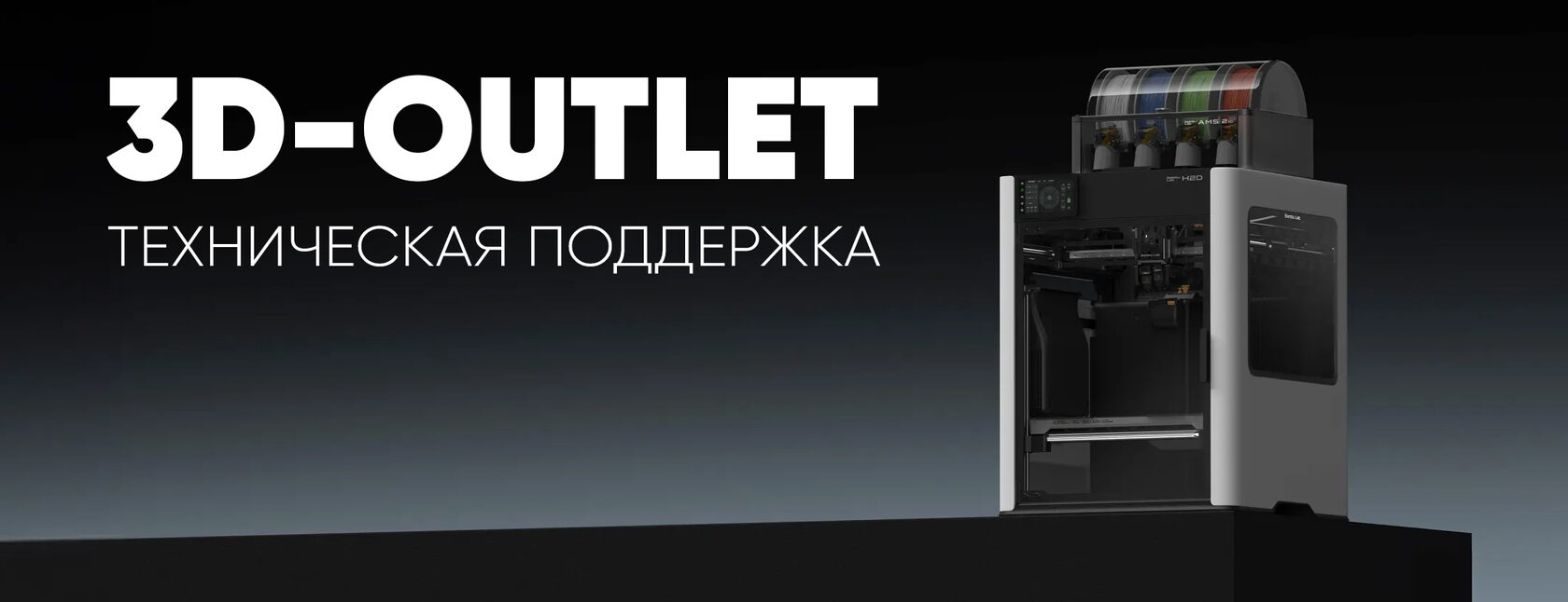 Bambu Handy — Мобильное приложение для 3D-принтеров Bambu Lab | 3D Outlet