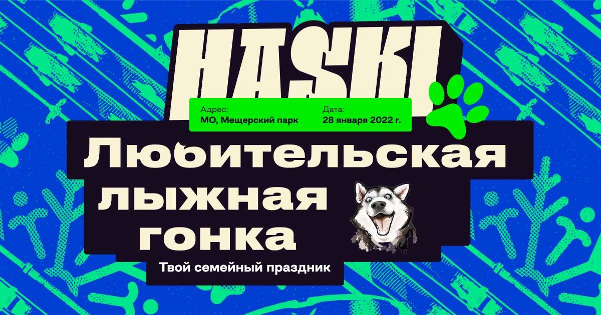 HASKI