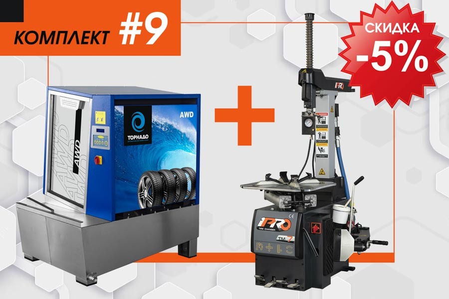 Шиномонтажное оборудование и готовые комплекты для автосервисов и СТО ...