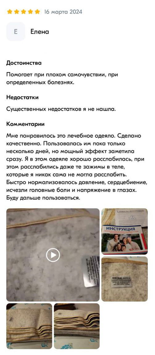 Лечебное одеяло ОЛМ | Официальный интернет-магазин