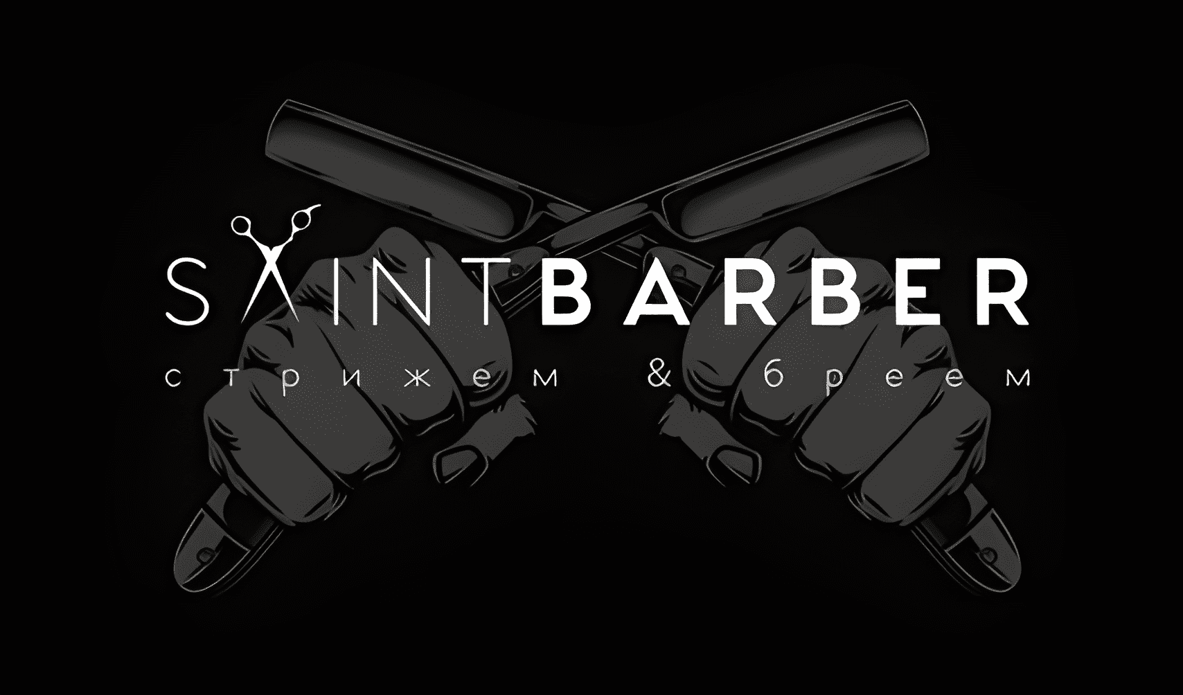 SaintBarber Barbershop