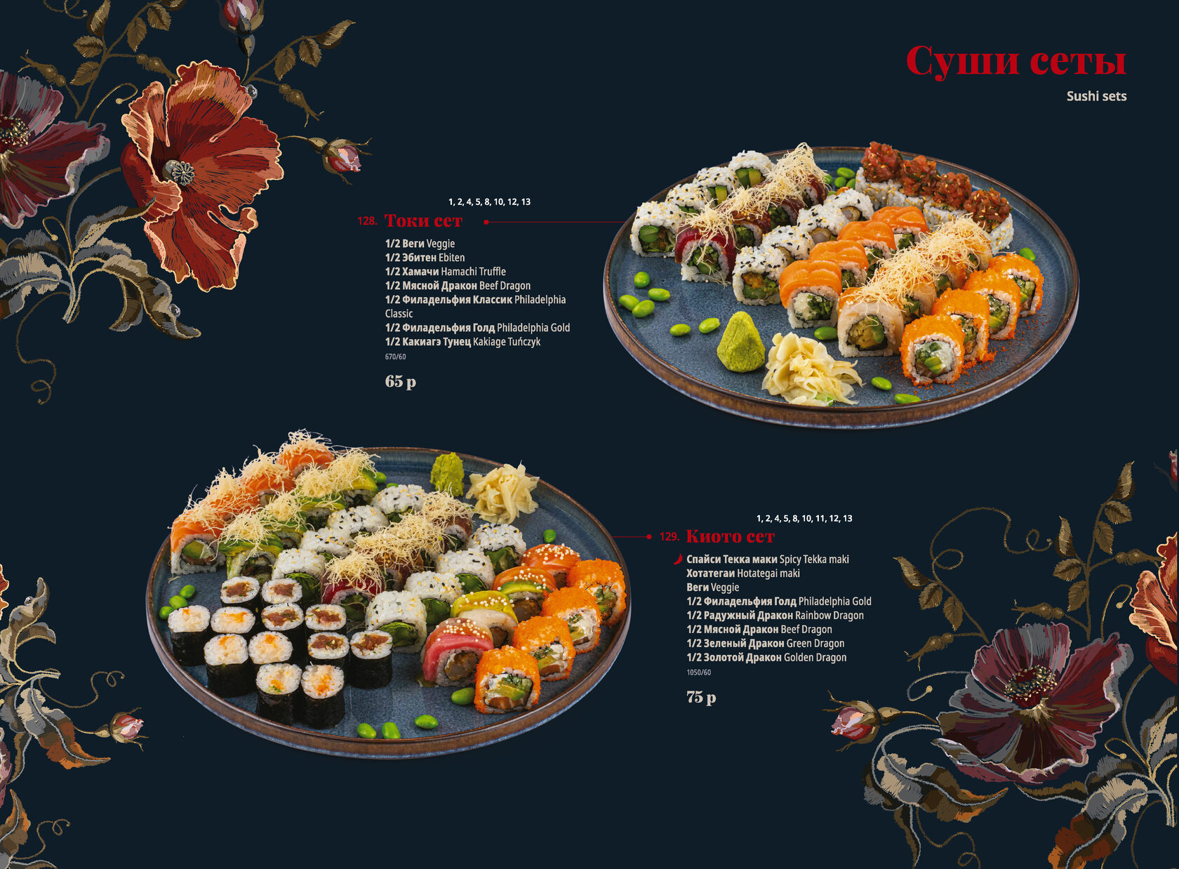 Gan Bei | Сеть ресторанов