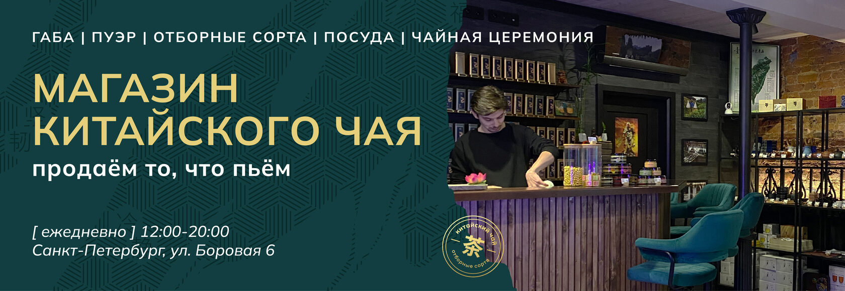 Интернет-магазин китайского чая «Чайная станция», купить китайский чай ...