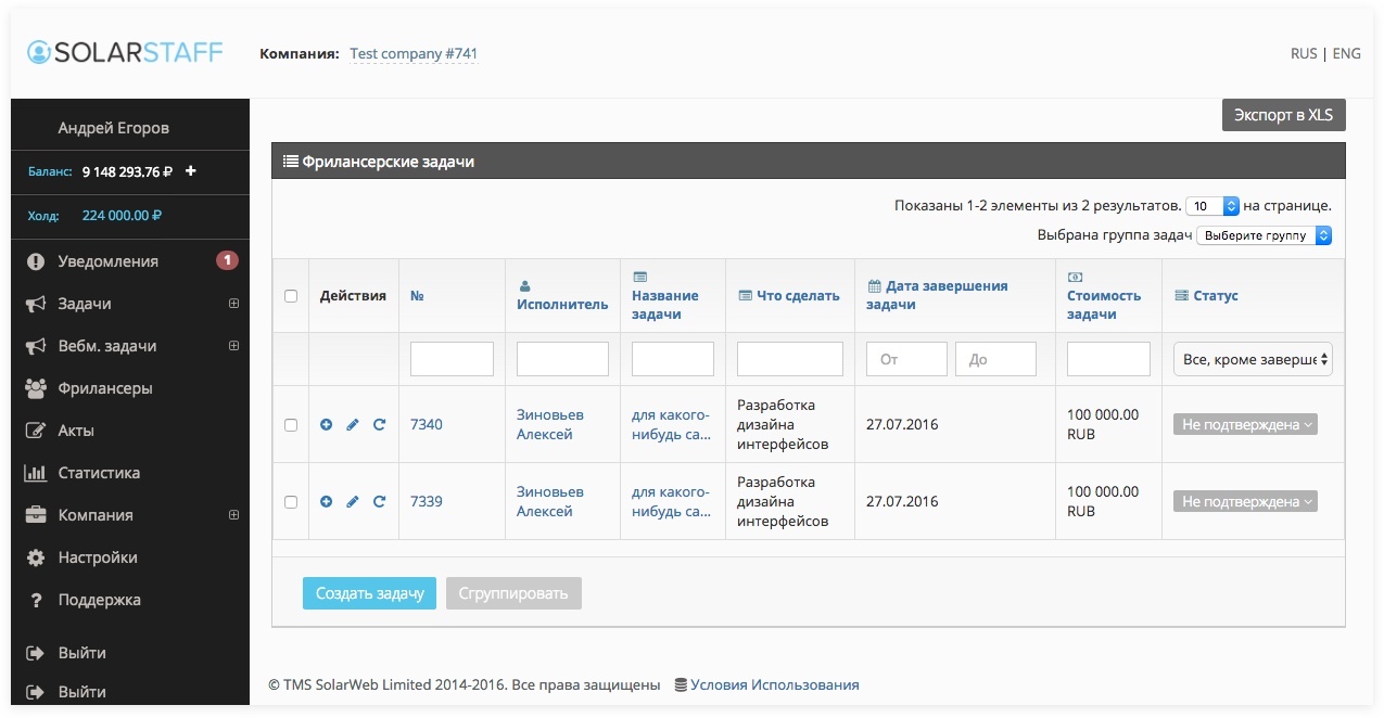 Solar Staff • Дизайн интерфейса системы документооборота