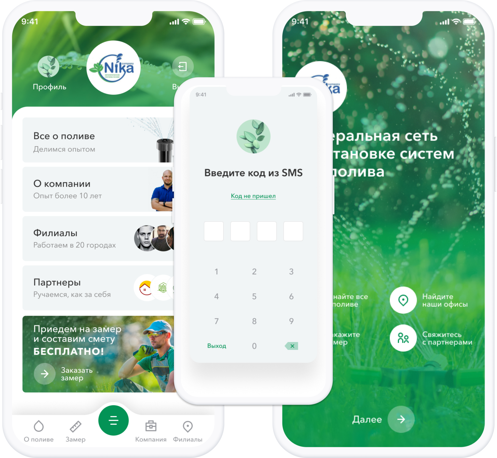 UX/UI дизайн мобильных приложений