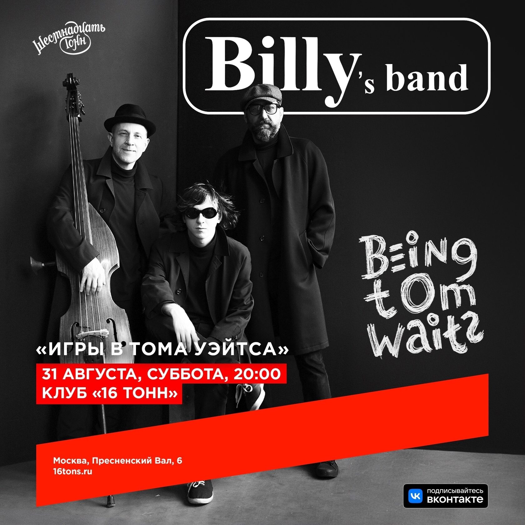 Billys band
