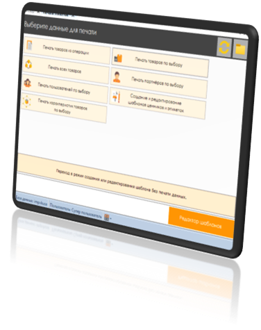 MiDays UNO: решение для магазинов, супермаркетов, кафе, баров и ресторанов