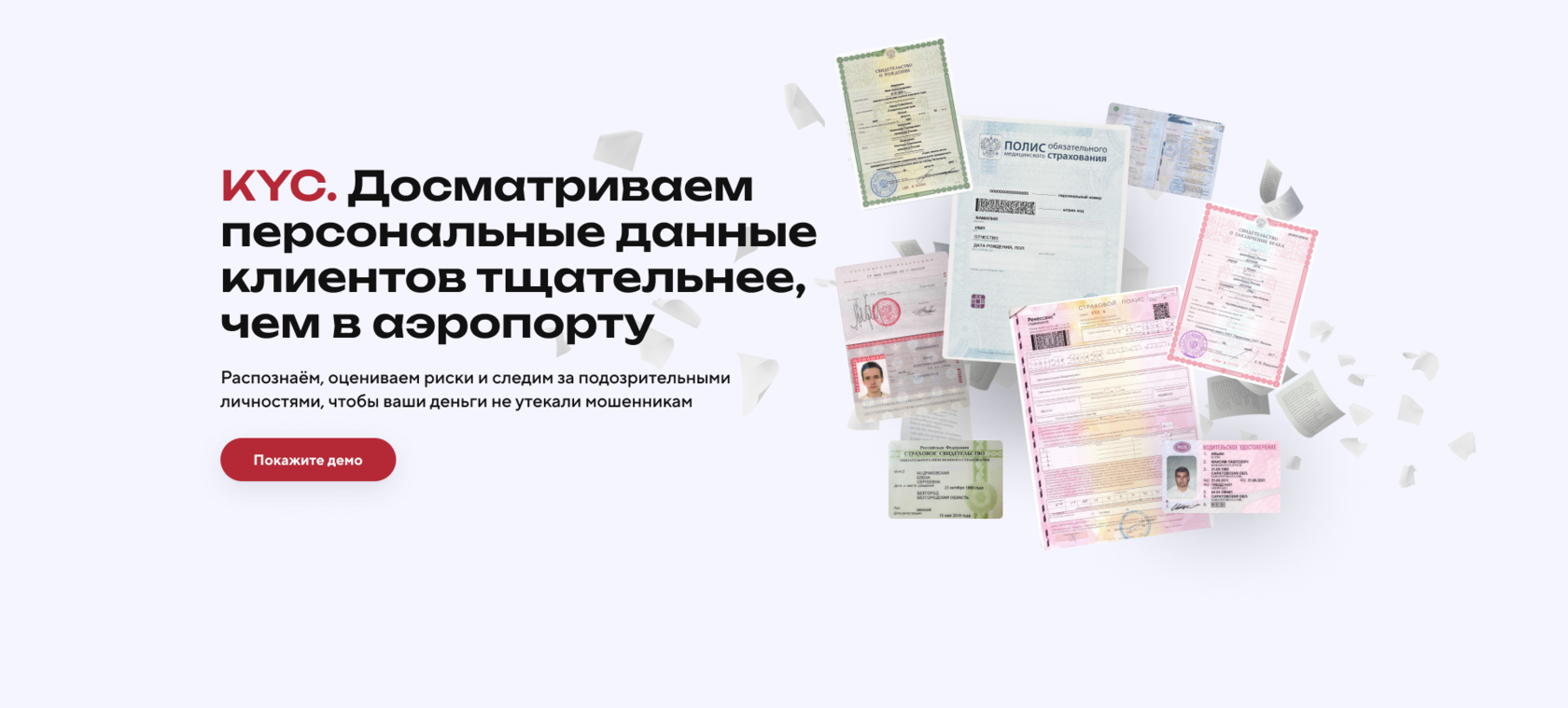 KYC — знайте своего клиента