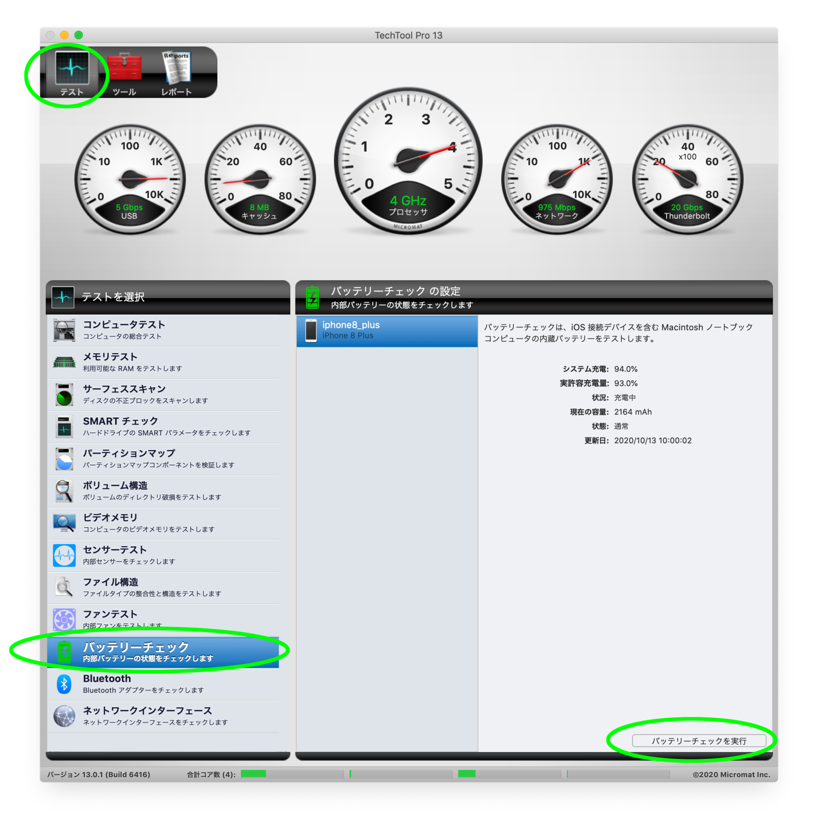 act2 ナレッジベース TechTool Pro