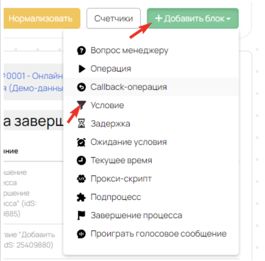 NOVA: Getcourse - интеграция с amoCRM
