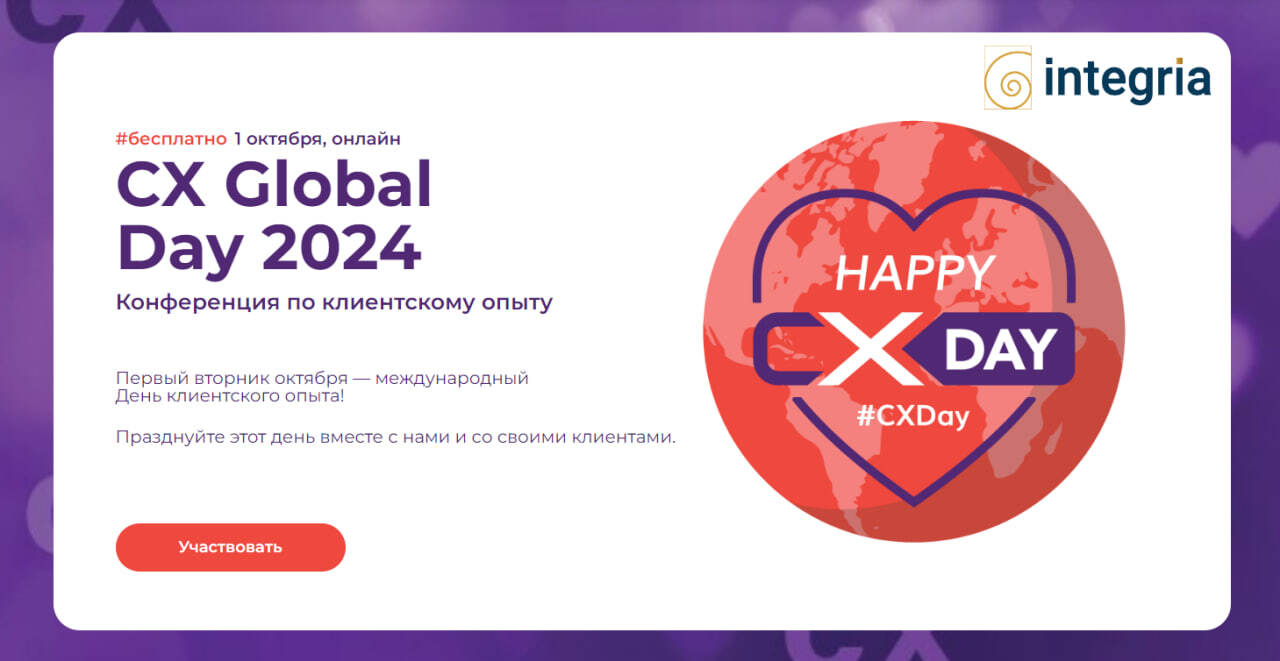 CX Global Day 2024