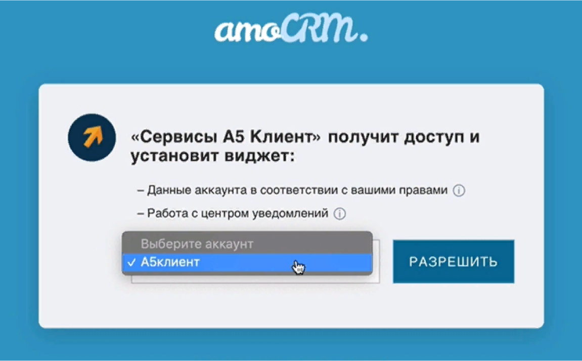 Интеграция Авито и AmoCRM