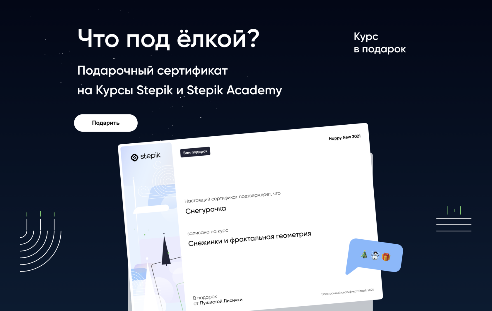 Academy Stepik Big Data Redirect