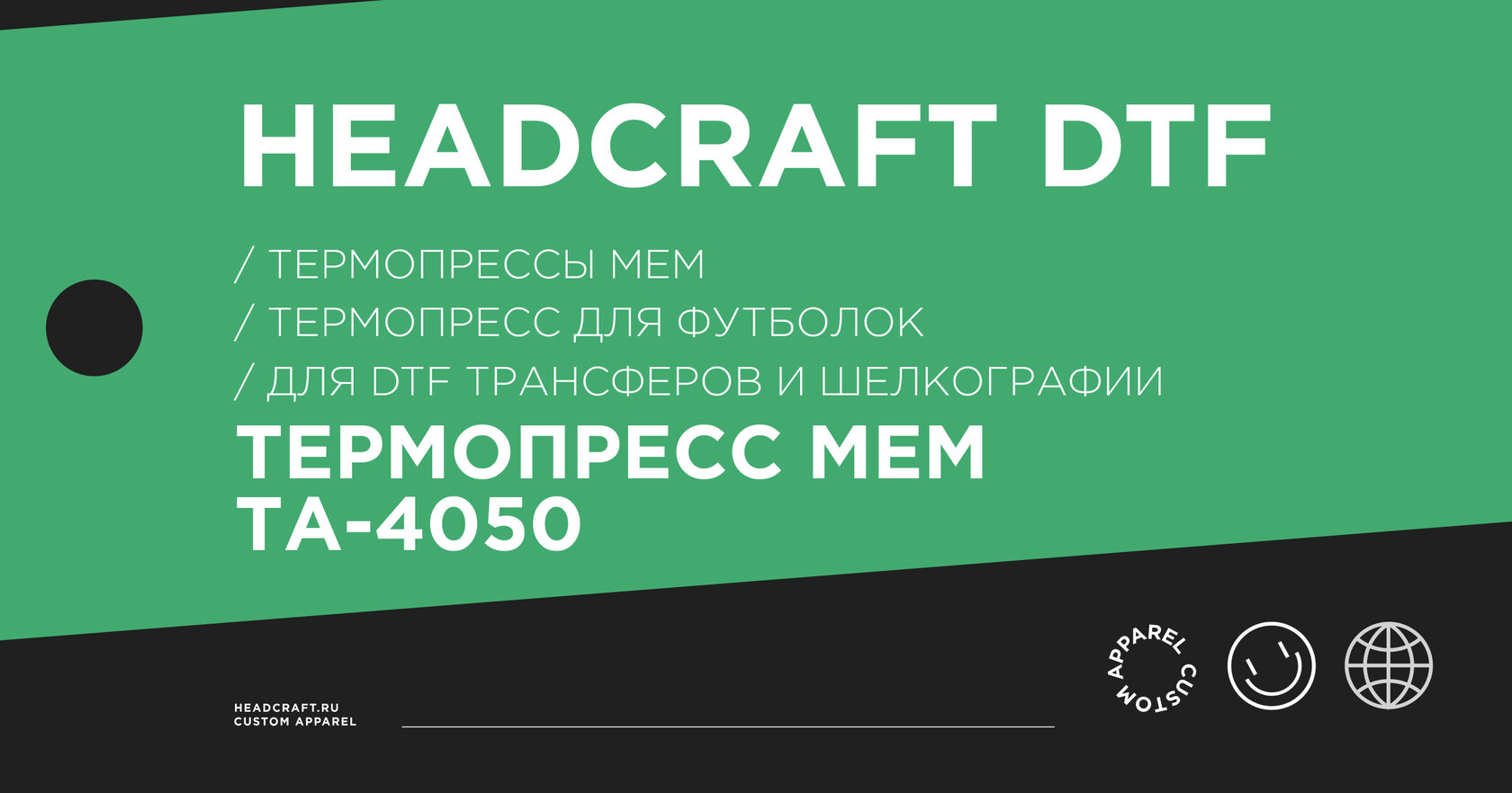 Термопресс для футболок MEM TA-4050