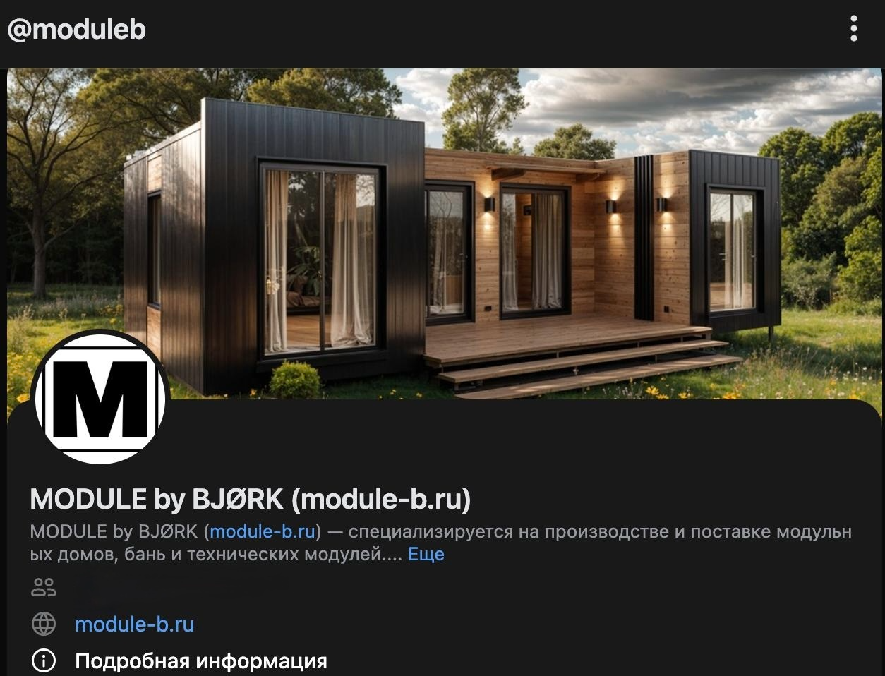 MODULE by bjørk – модульные дома нового уровня