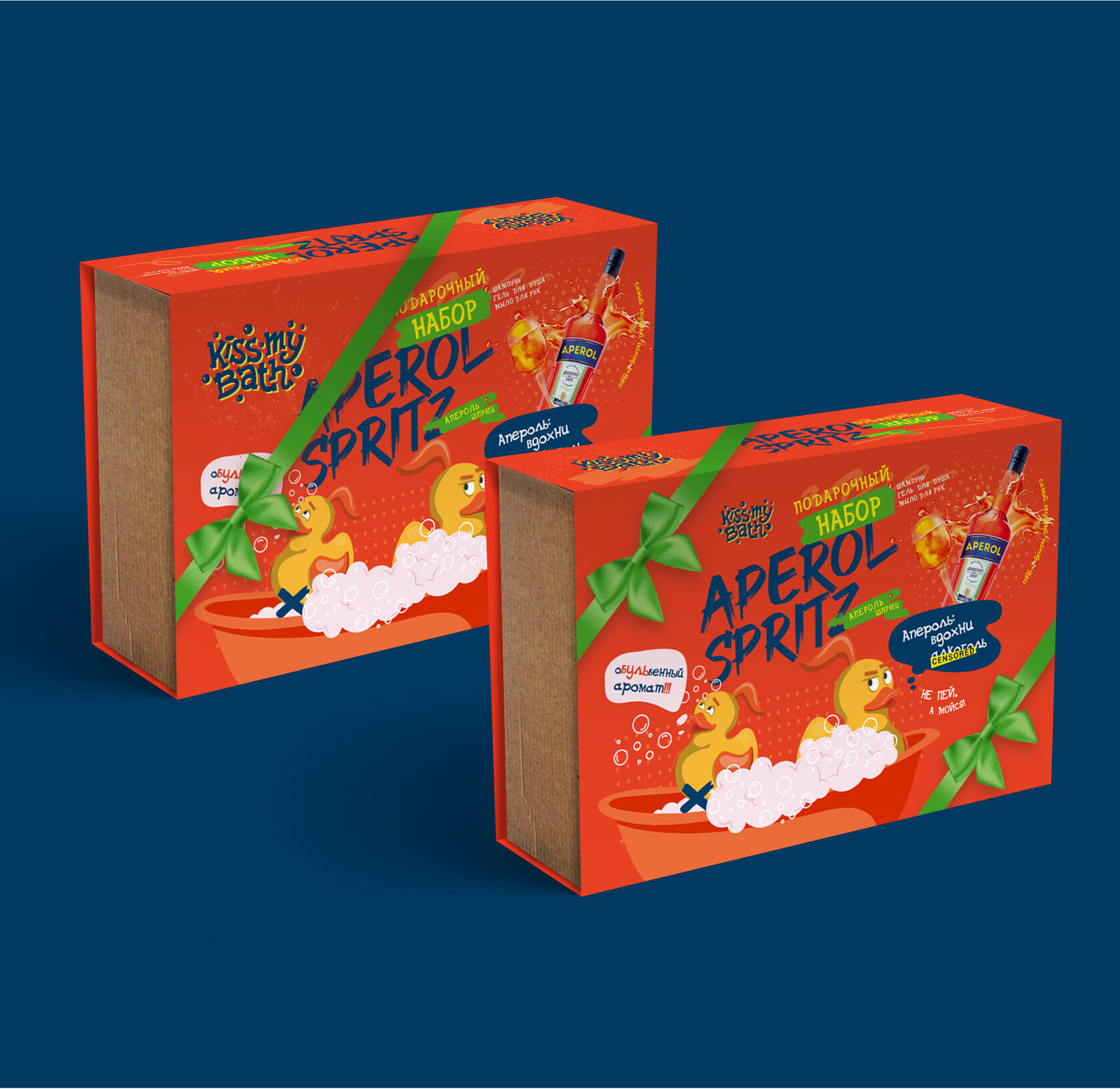 Набор Kiss My Bath Aperol Spritz