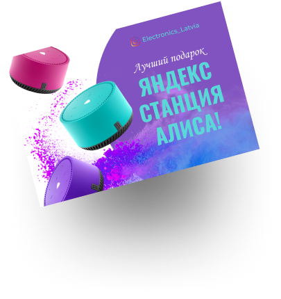 Яндекс станция Алиса