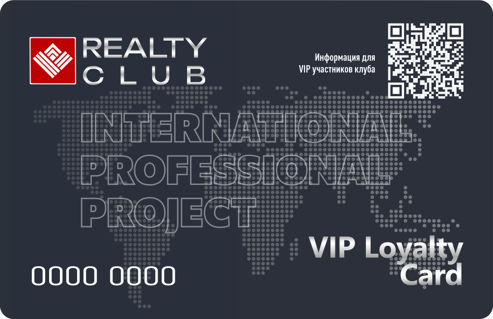 VIP Программа