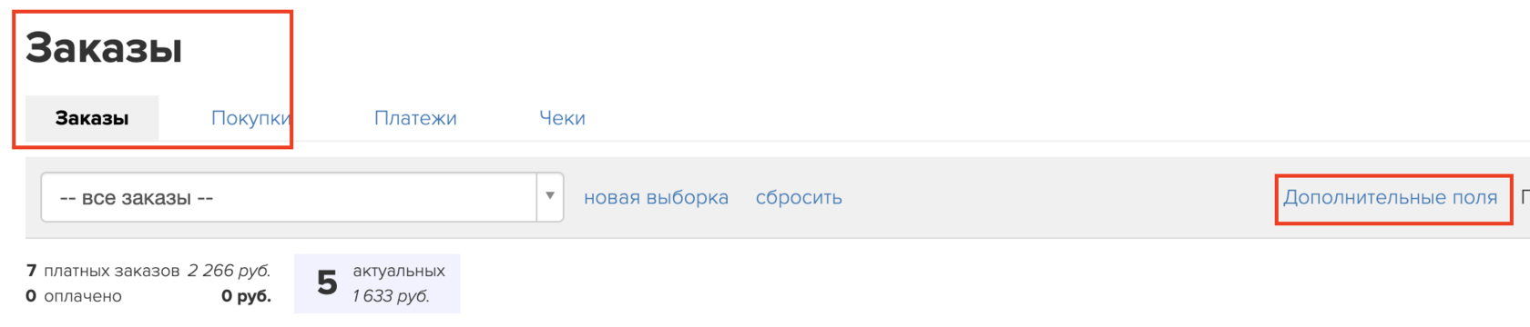 NOVA: Getcourse - интеграция с amoCRM
