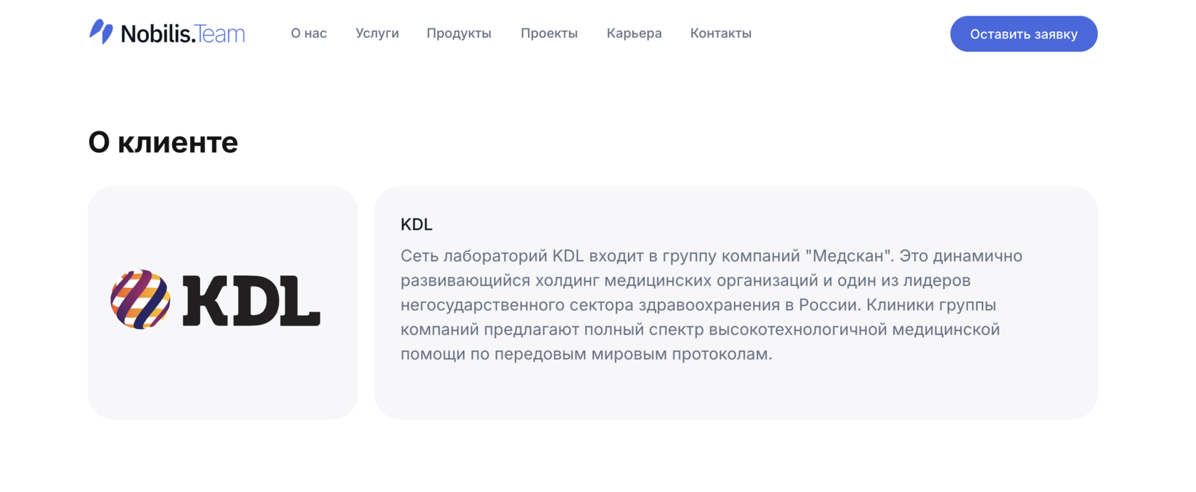 Nobilis.Team - Проект для KDL
