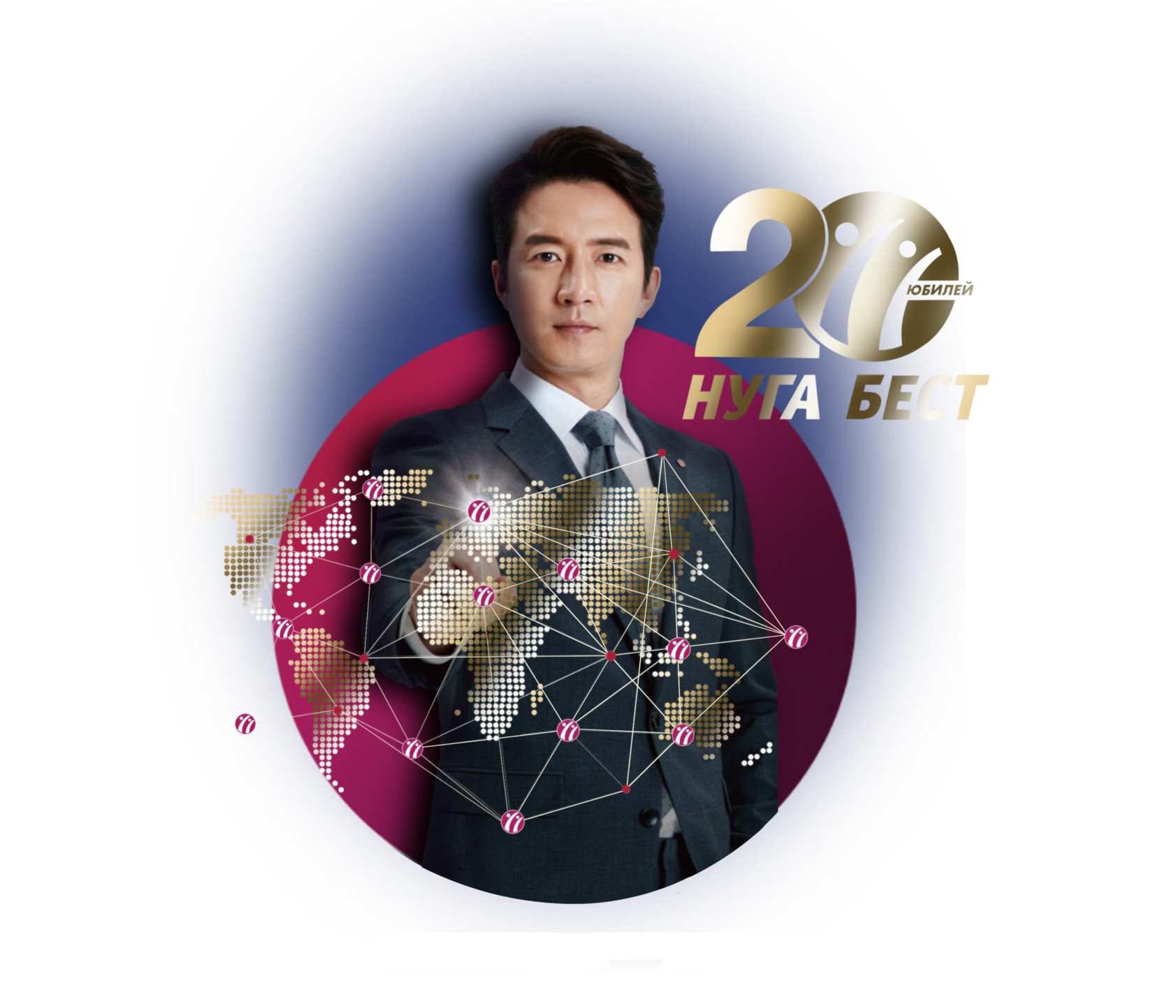 Официальный сайт НУГА БЕСТ - Сибирь