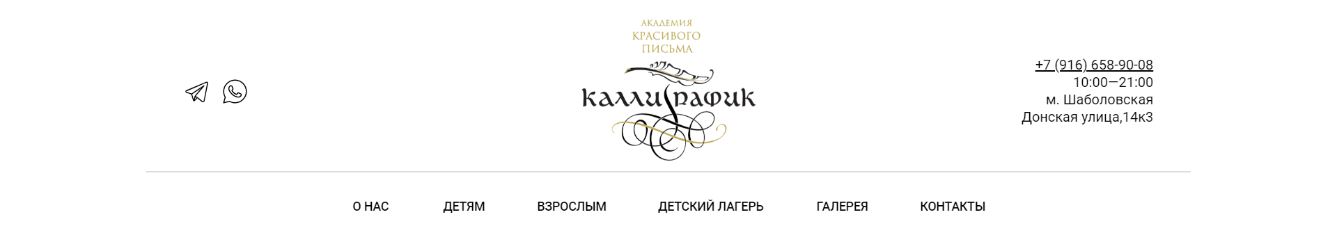 Каллиграфия для детей — обучение маленьких и детей постарше в ...