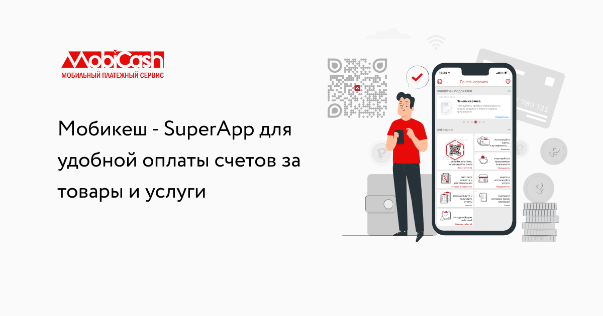 Мобильное приложение покупателя | Мобикеш