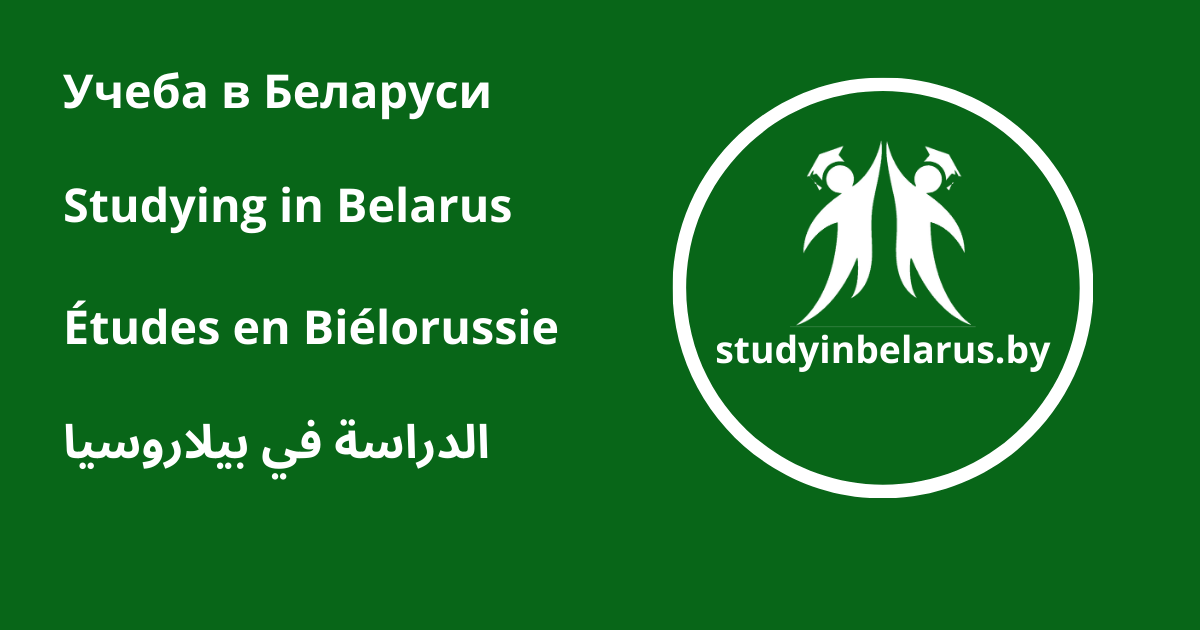 Study in Belarus