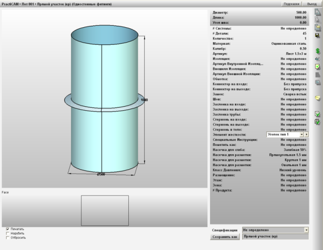 PractiCAM - скачать систему автоматизированного проектирования, цены и прочая информация