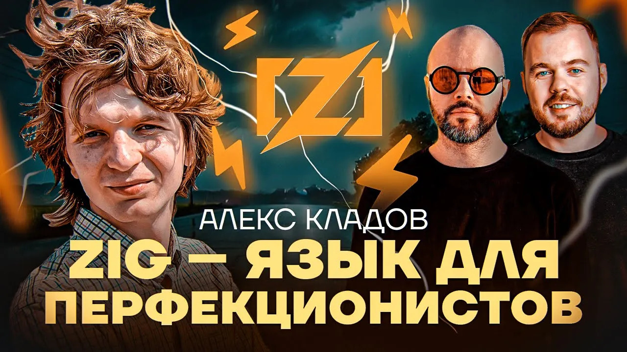 Podlodka #367 – Zig