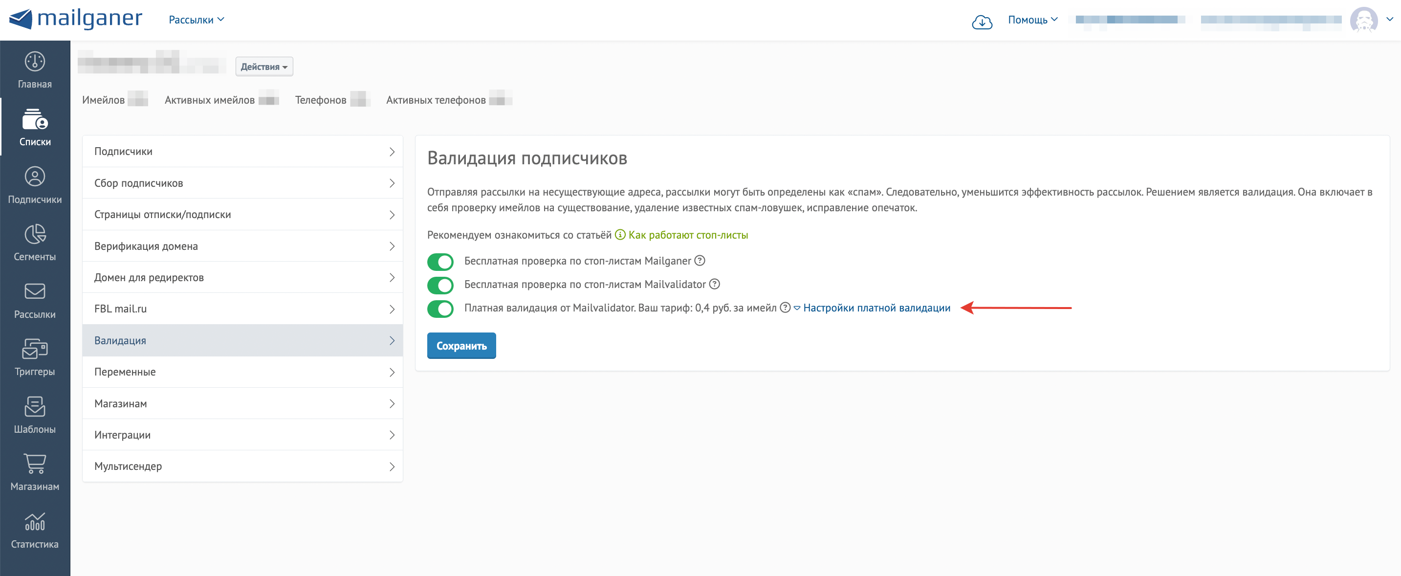Валидация email: что это, зачем нужна и как её проводить – проверка электронной почты на ...