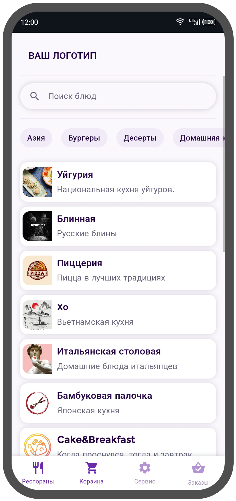 Поднос