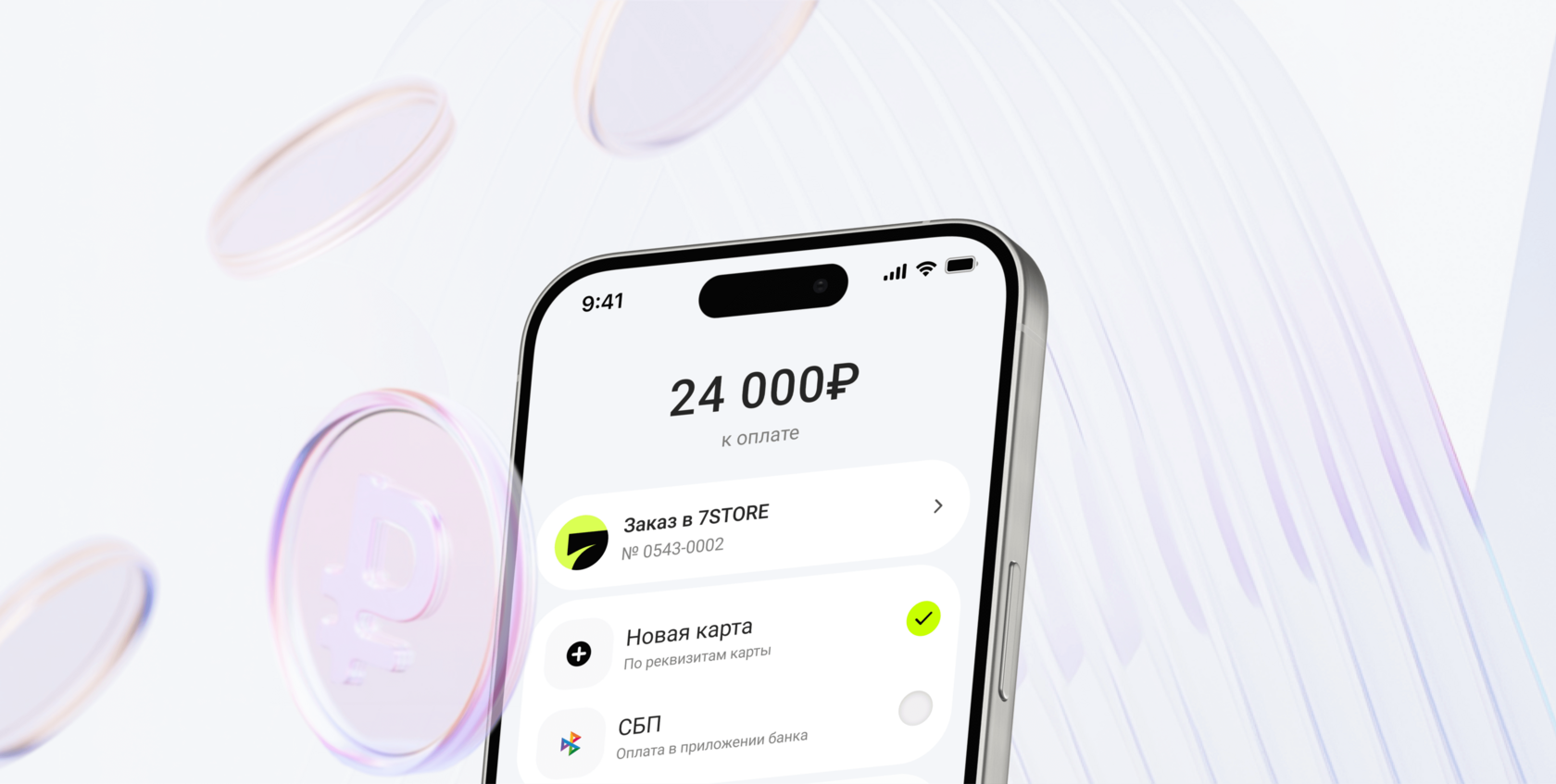 Подключите оплату банковскими картами и увеличьте число покупателей | 7pay.ru