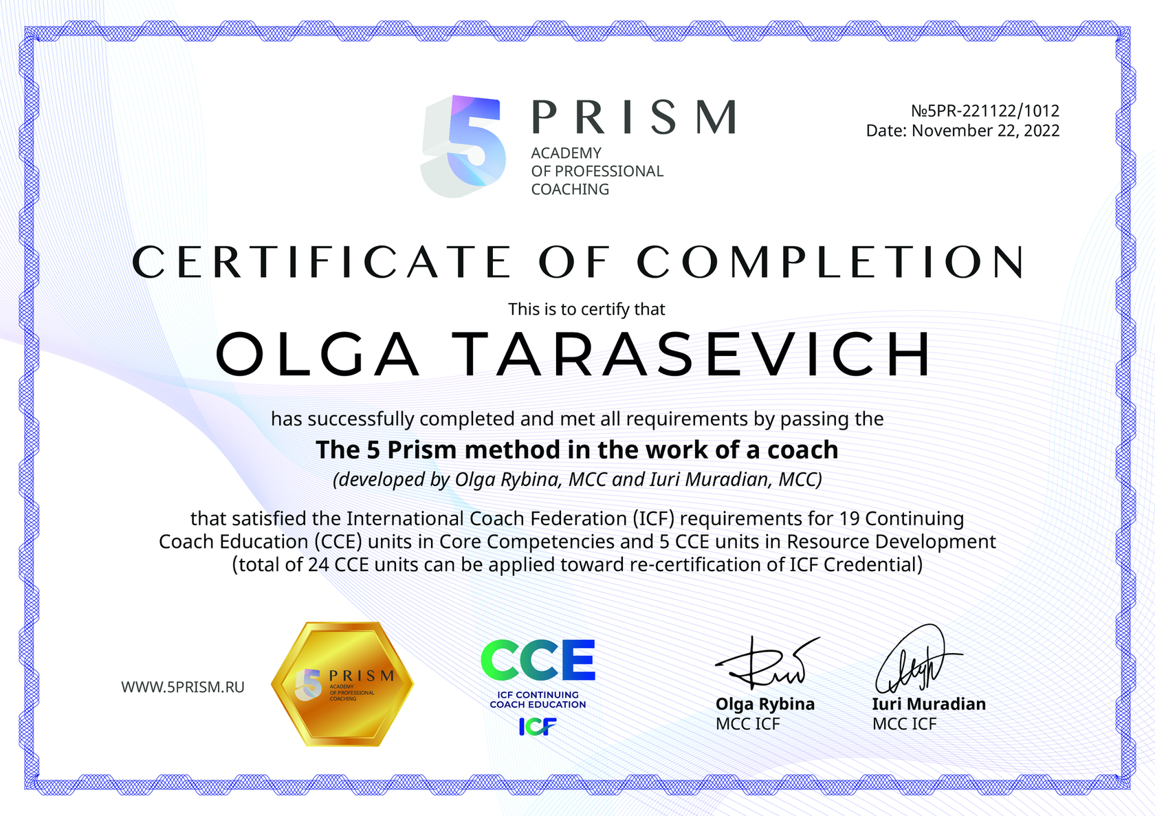 Ольга Тарасевич, психолог